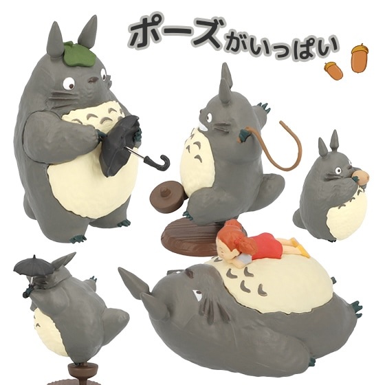 Totoro Full of Poses figures are full of joyful cuteness, complete set ...