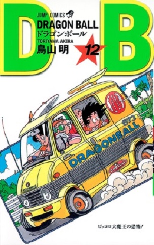 New Dragon Ball diecast cars set to roll onto fans’ desks and into ...