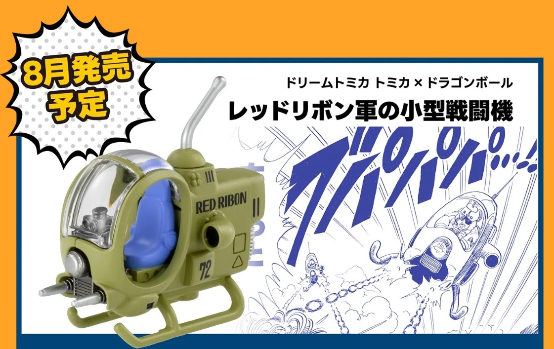 New Dragon Ball diecast cars set to roll onto fans’ desks and into ...