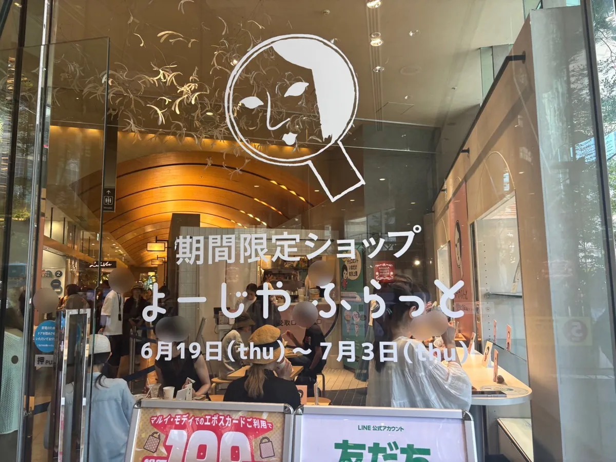 Kyoto skincare brand releases…a chocolate mint parfait in Tokyo ...