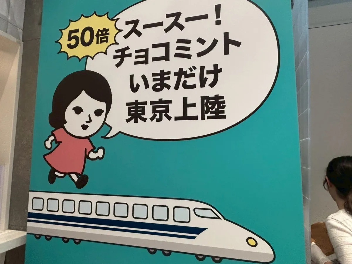 Kyoto skincare brand releases…a chocolate mint parfait in Tokyo ...