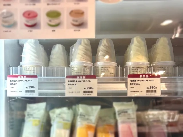 Muji releases ice creams with special ingredients for summer in Japan ...