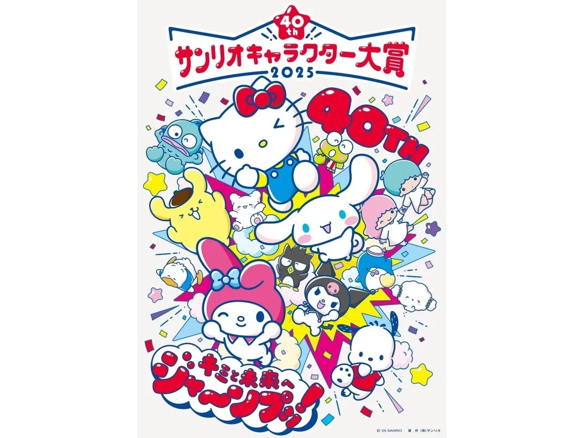 Sanrio Character Ranking results: Cinnamaroll’s five-year streak broken ...
