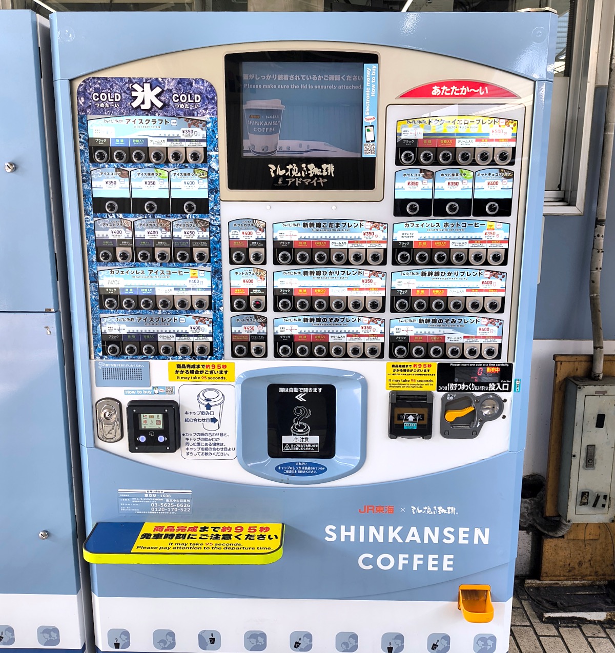Shinkansen coffee and ice cream vending machines make train travel in ...