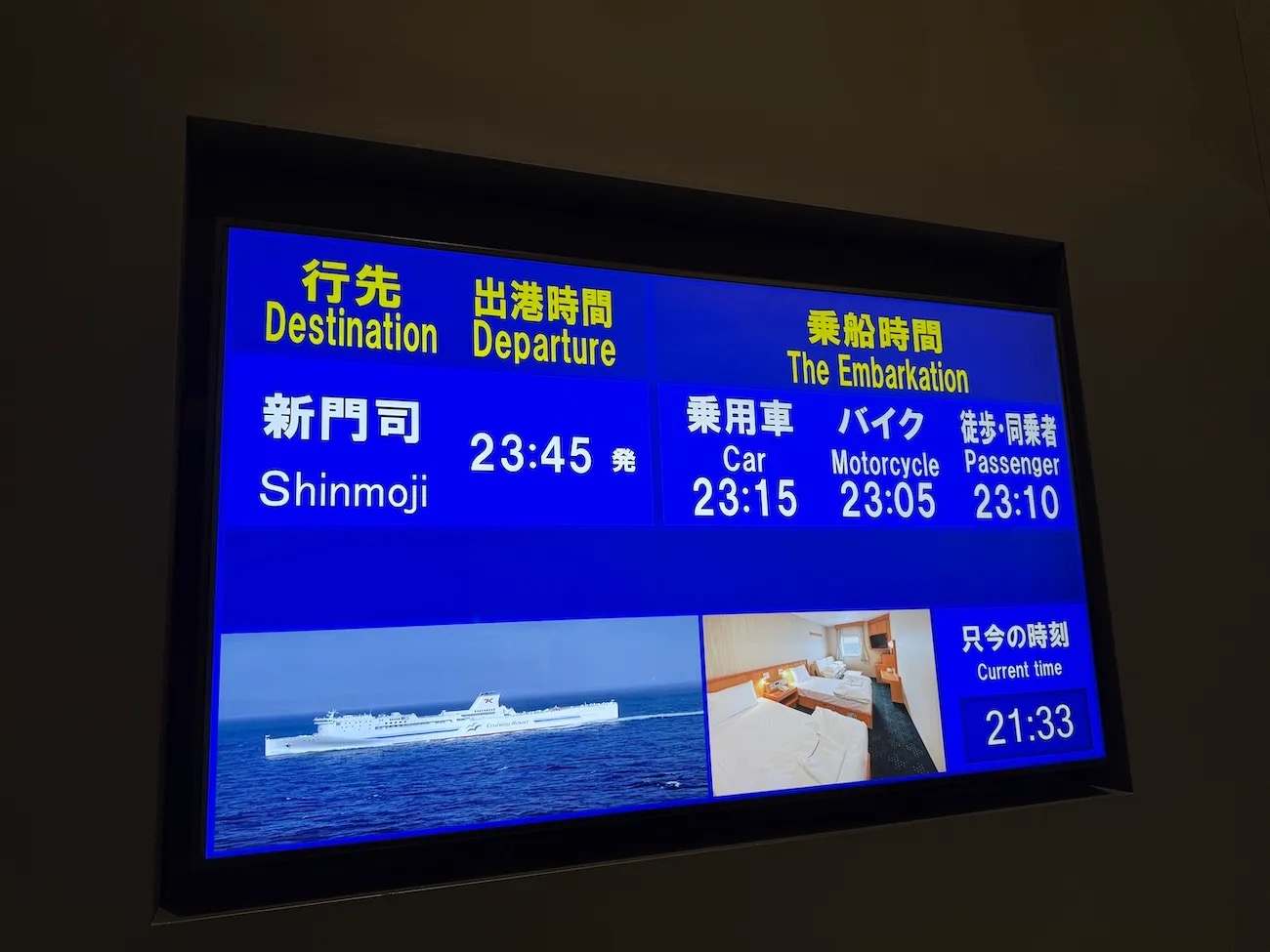 Tokyo to Kyushu by ferry: An epic 21-hour journey on the sea ...