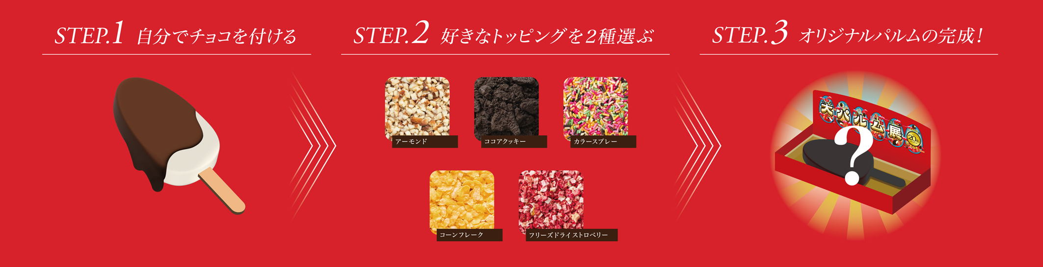 The Great Parm Exhibition coming to Harajuku, Tokyo for frozen treat’s ...