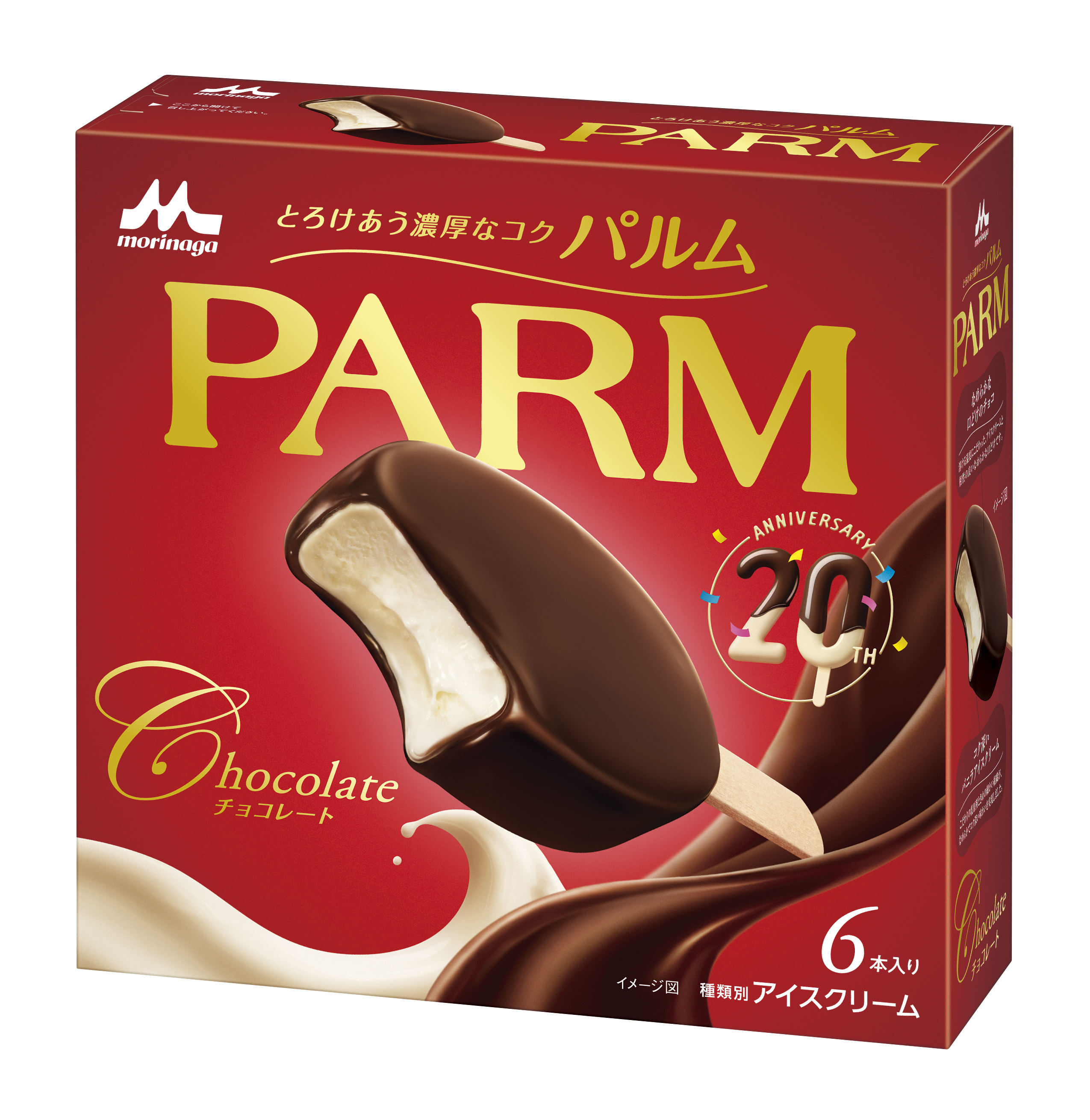 The Great Parm Exhibition coming to Harajuku, Tokyo for frozen treat’s ...