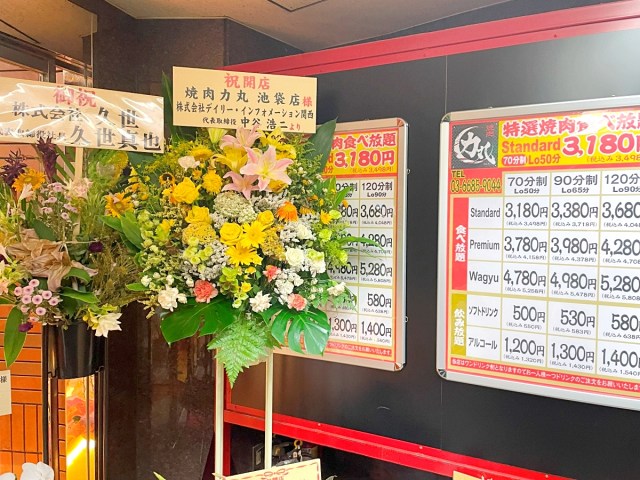 Popular Osaka all-you-can-eat yakiniku chain Yakiniku Rikimaru opens ...