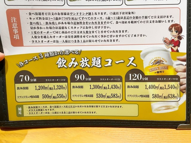 Popular Osaka all-you-can-eat yakiniku chain Yakiniku Rikimaru opens ...