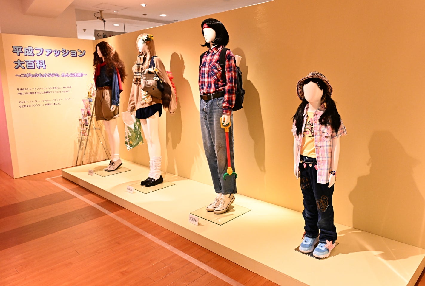 Immerse yourself in all things Heisei era at the Neo Heisei Retro ...