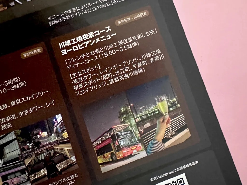 One of the coolest restaurants in Tokyo isn’t actually always in Tokyo ...