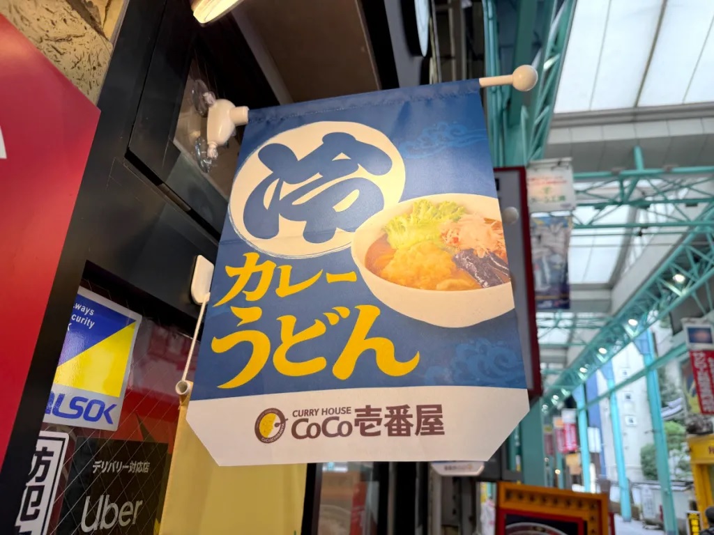 Cold curry noodles? Is Japan’s favorite curry rice restaurant’s idea ...
