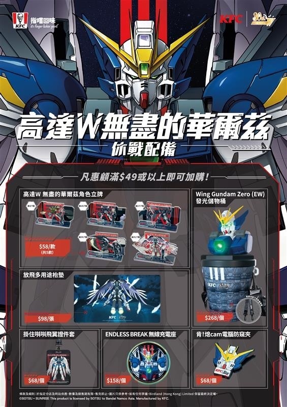 KFC Gundam bucket is here to celebrate 30th anniversary of franchise’s ...