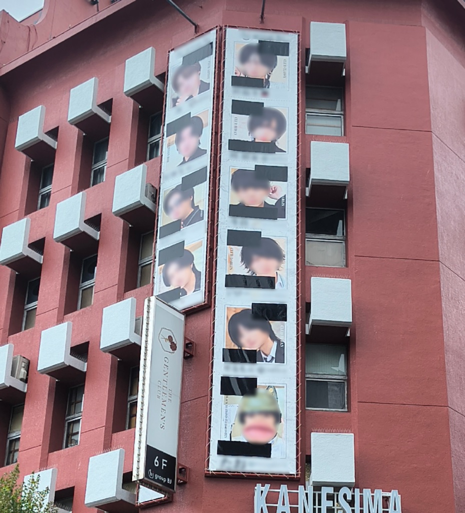 Why is self-censoring tape appearing all over Tokyo’s host club ads ...