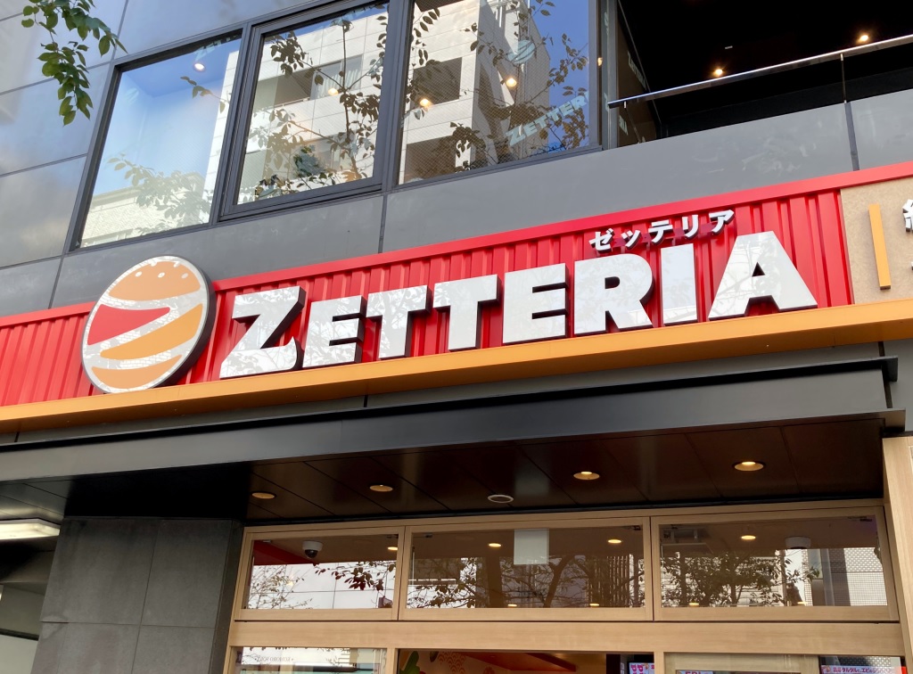 Lotteria releases an unadon eel rice bowl burger in Japan for a limited ...