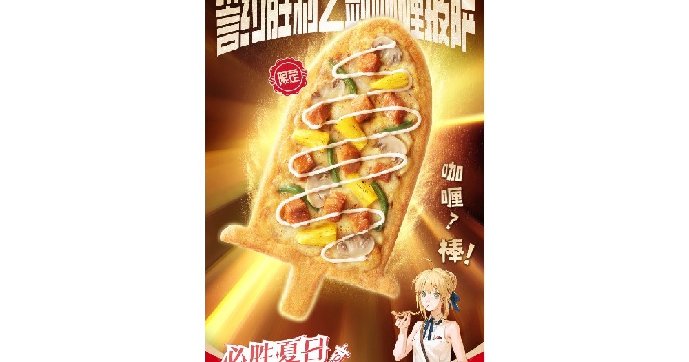 Anime sword pizza coming to Pizza Hut with Fate/Grand Order crossover ...
