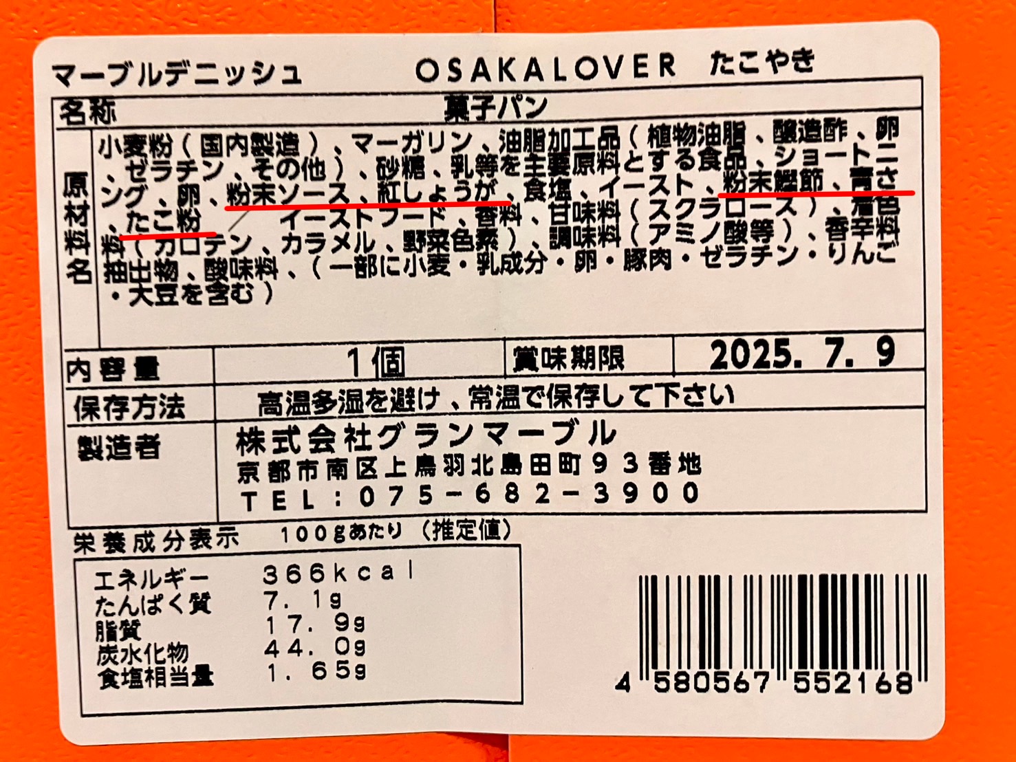 Osaka Lover Takoyaki Danish Bread is this week’s weird Japanese must ...