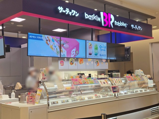 Poké-summer fun is here with Baskin-Robbins Japan’s limited-time ...