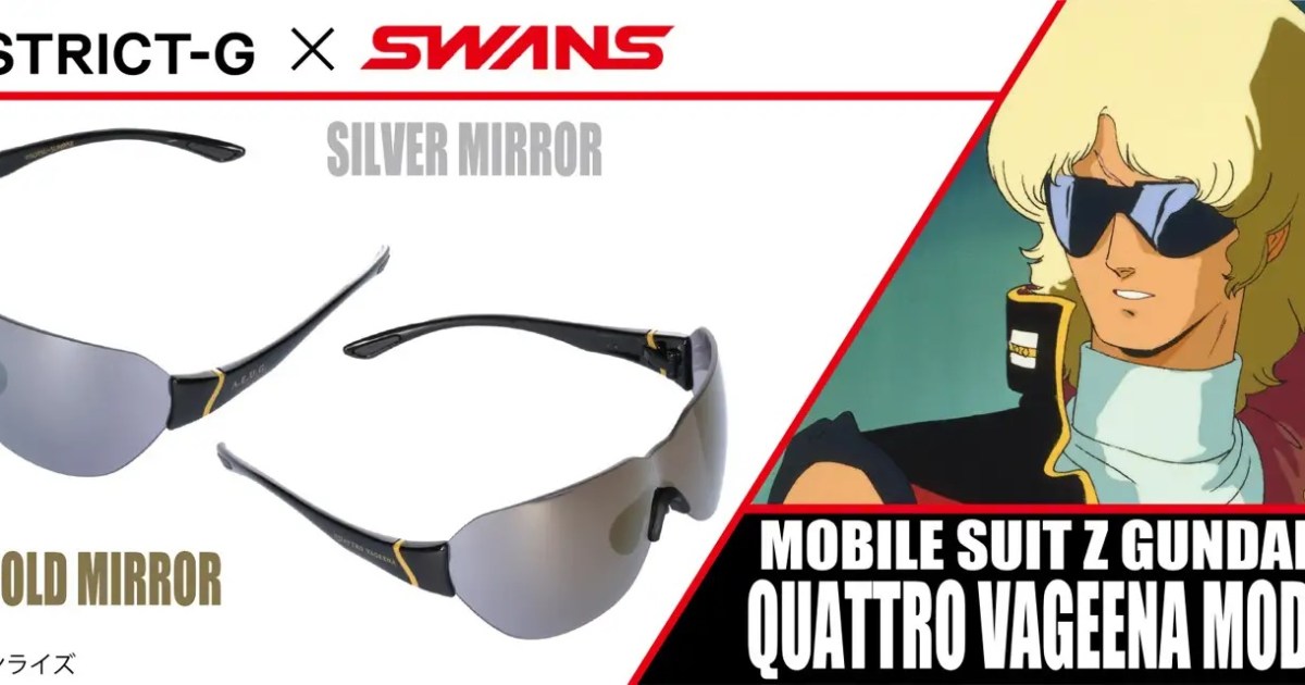 Nope, these are NOT Gundam Char Aznable sunglasses! No siree…not at all ...