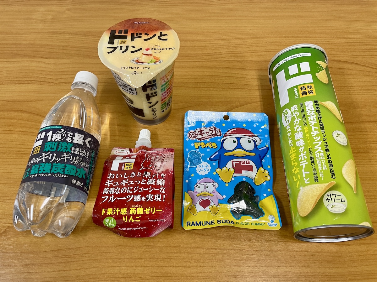 What’s the best way to spend 1,000 yen at Don Quijote in Japan? | SoraNews24 -Japan News-