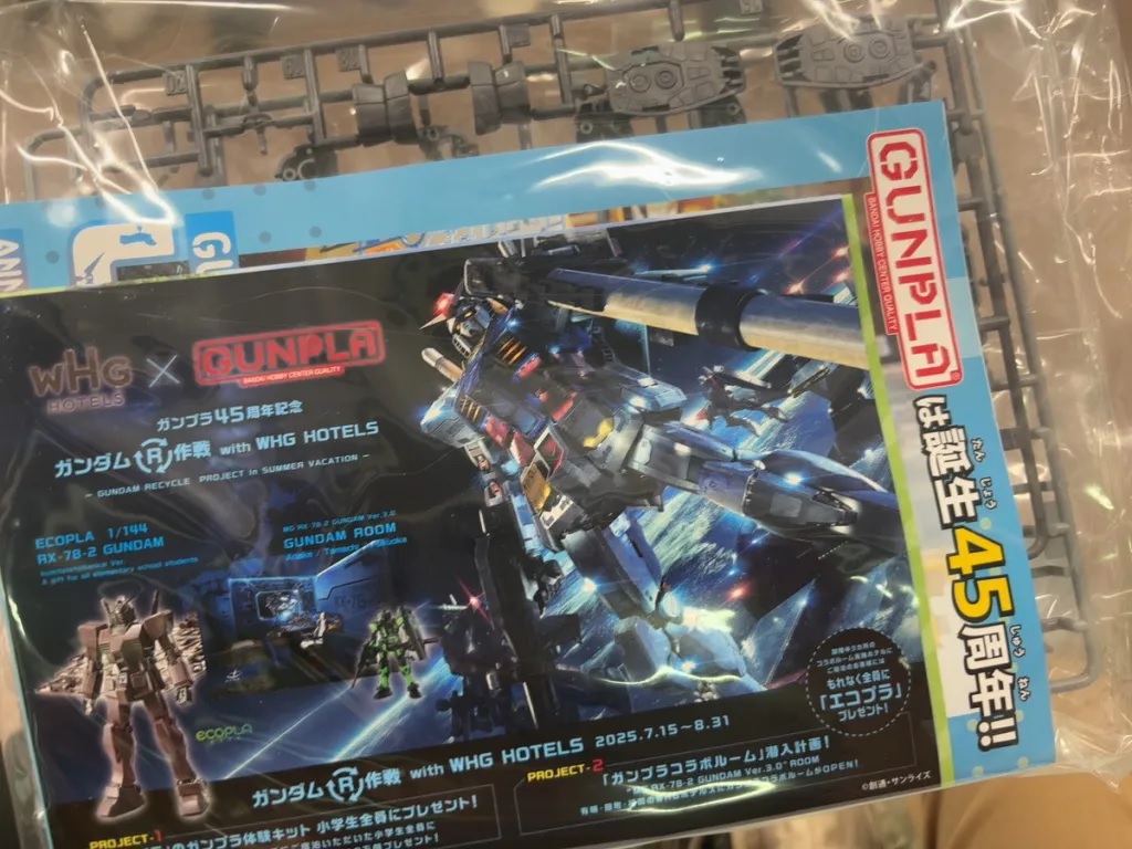 Tokyo hotel has a special room just for Gundam Gunpla plastic model ...