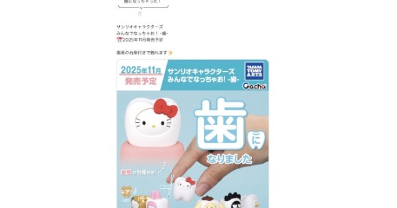 Sanrio characters become teeth in crazy new gacha series from Takara ...
