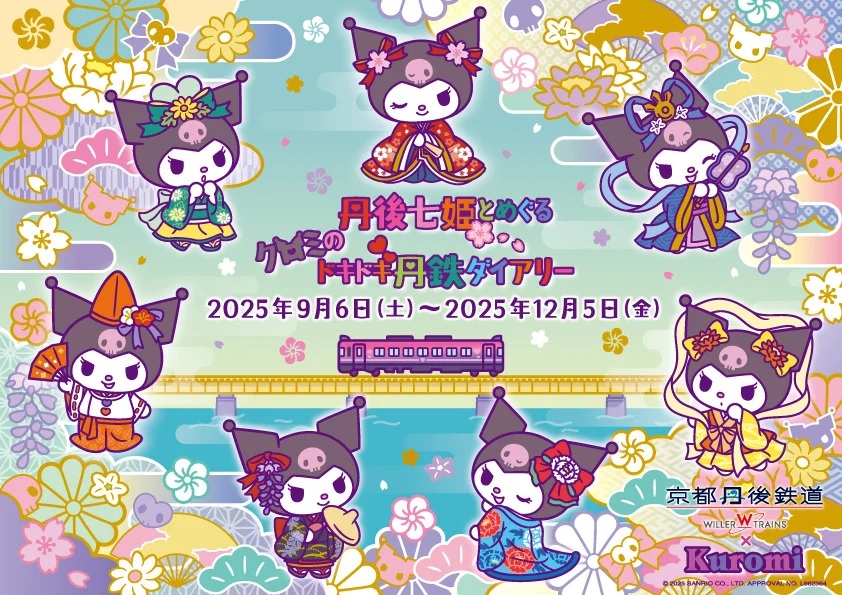 Kyoto’s new Kuromi train is latest part of Sanrio star’s plan to ...