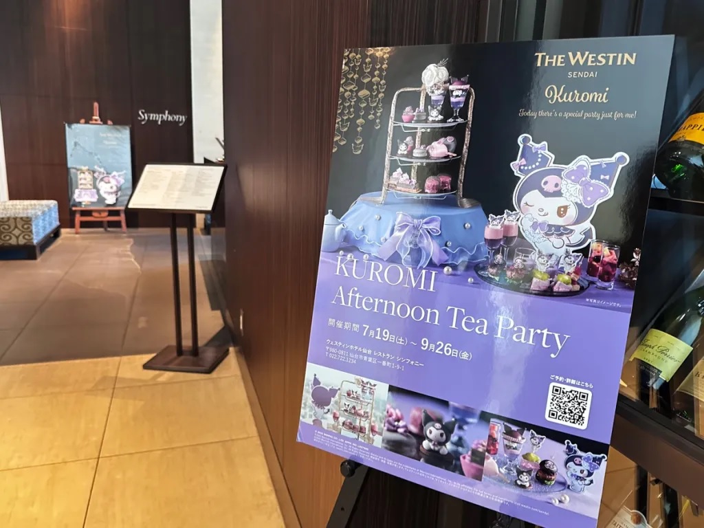 Sanrio’s Kuromi Kuromifies high tea with Kuromi Afternoon Tea Party in ...