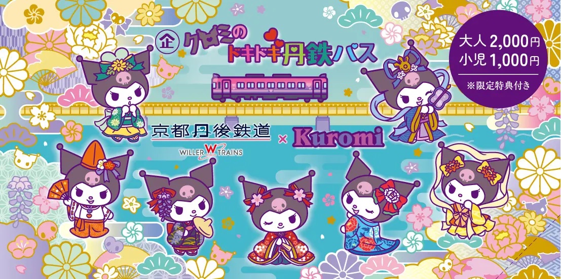 Kyoto’s new Kuromi train is latest part of Sanrio star’s plan to ...