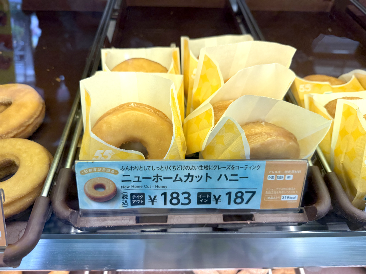 Mister Donut’s New Home Cut doughnuts take nostalgia to extremes with ...