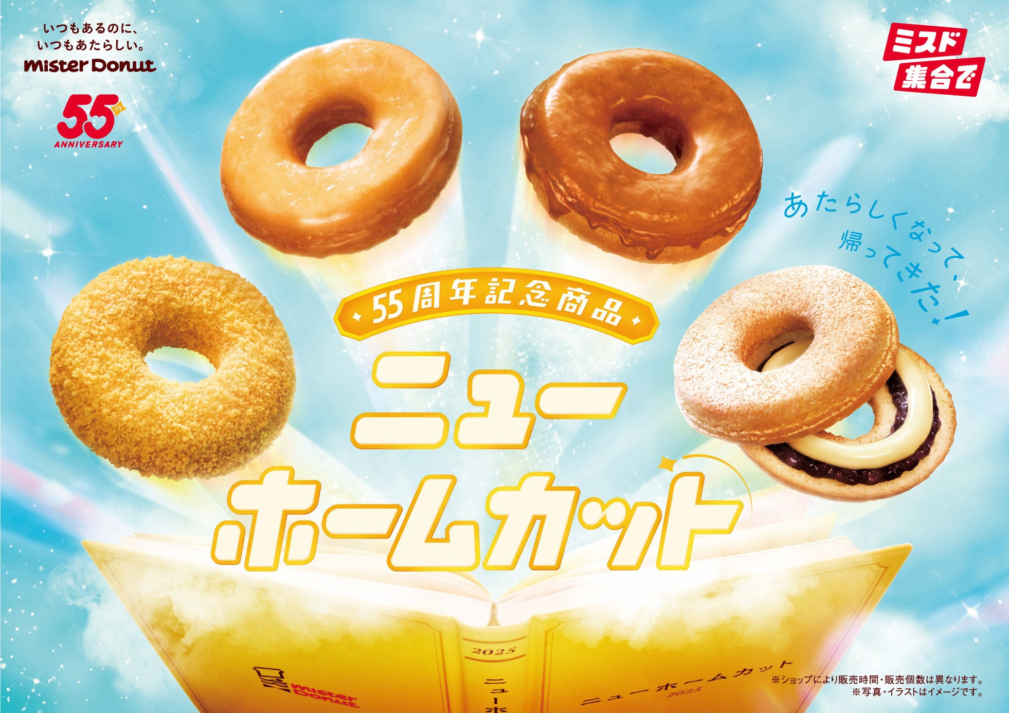 Mister Donut’s New Home Cut doughnuts take nostalgia to extremes with ...