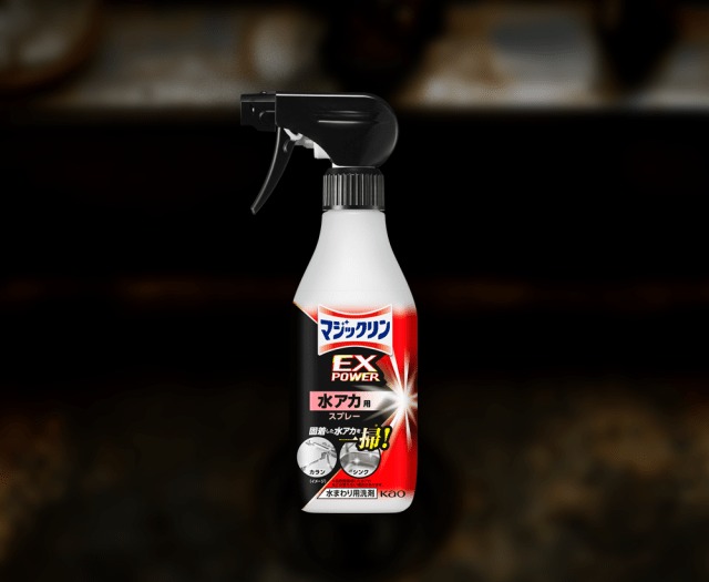 Japanese household cleaner maker releases survival horror scrubbing ...