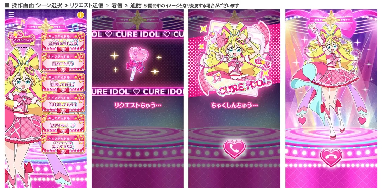 New service lets you get calls from anime magical girls to say ...