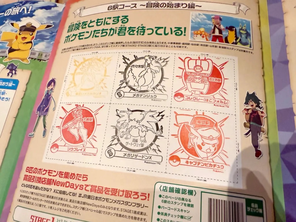 Tokyo train stations giving out awesome giant Pokémon cards, but you’ll ...