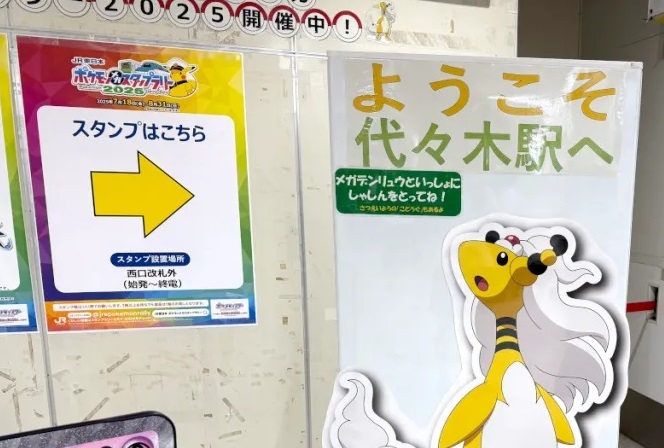 Tokyo train stations giving out awesome giant Pokémon cards, but you’ll ...