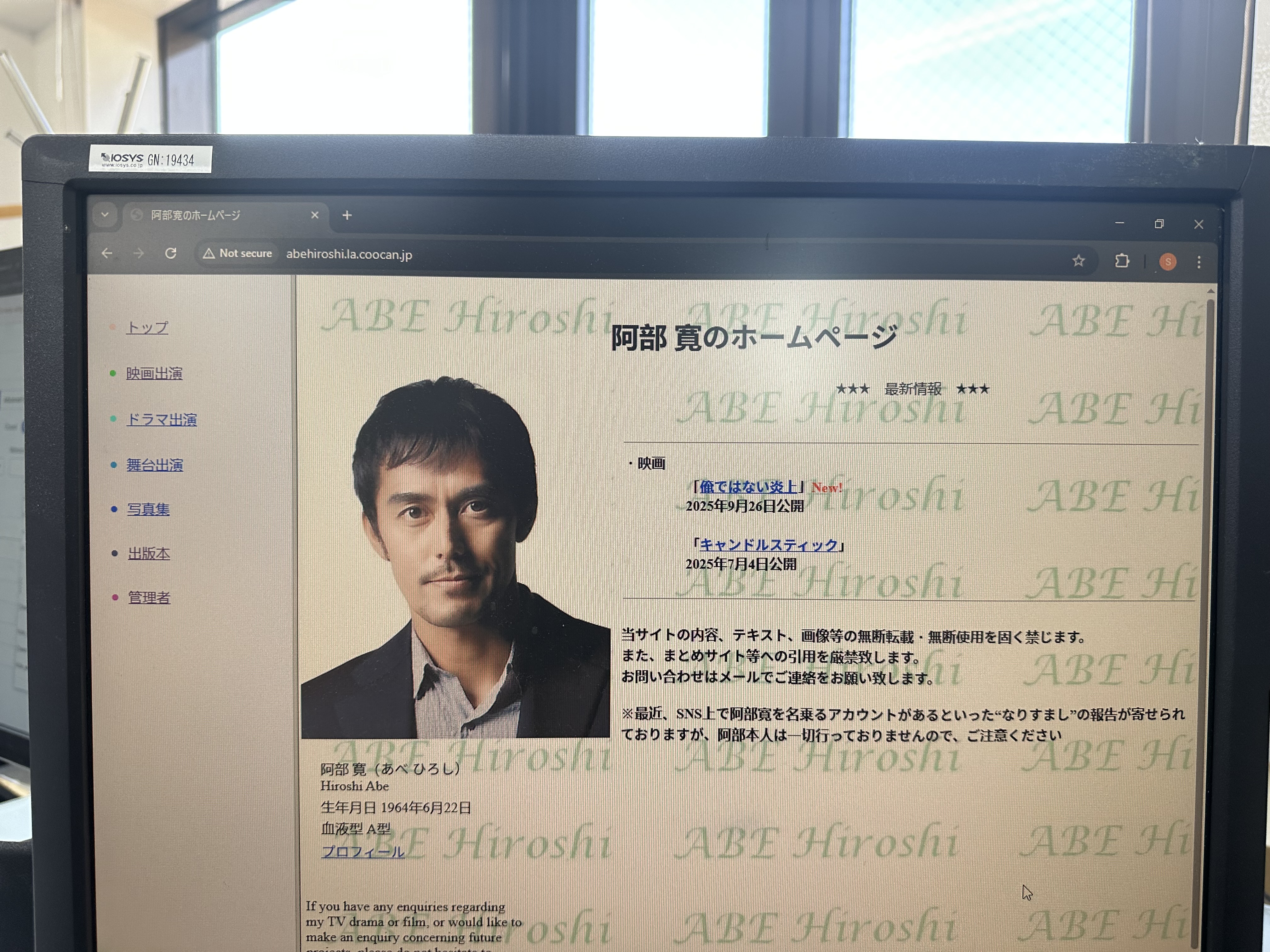 Hiroshi Abe’s legendary ultra-fast webpage to lose some accessibility in 2026 | SoraNews24 ...