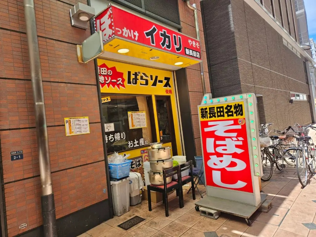 A visit to the birthplace of Kobe’s other famous food, sobameshi, to ...