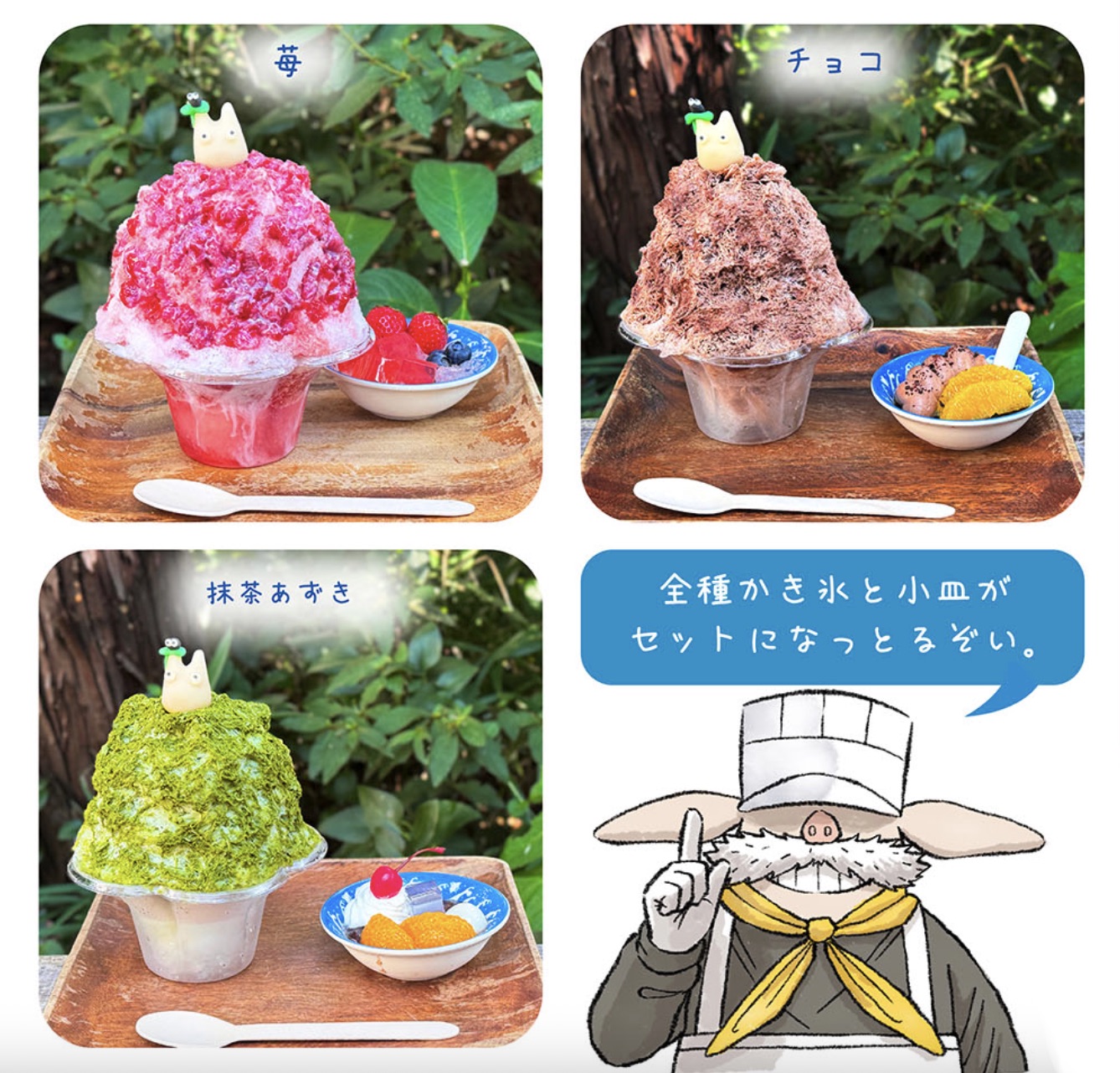 You can now buy Studio Ghibli shaved ice desserts in Japan | SoraNews24 ...
