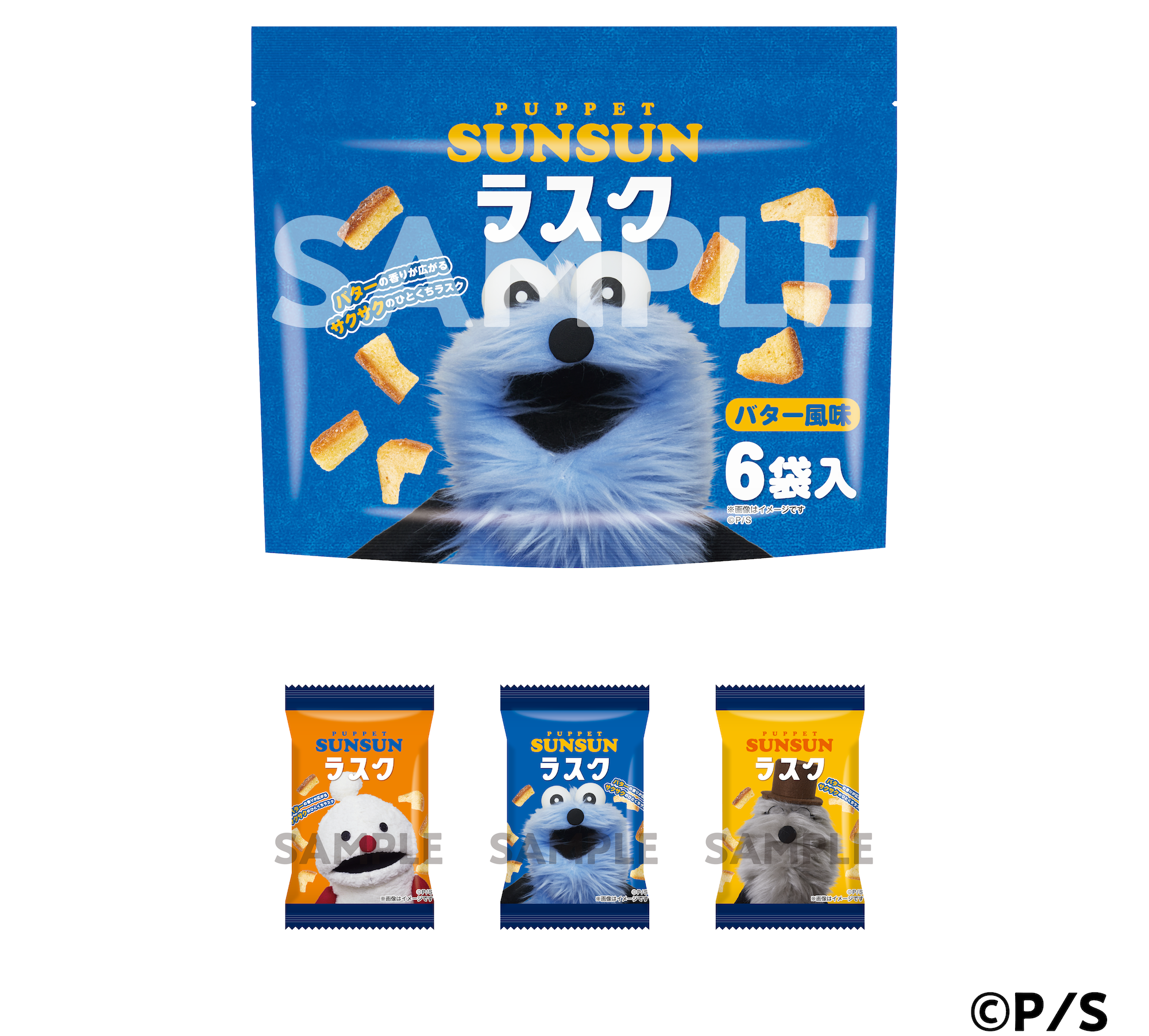 Puppet Sunsun taking over Lawson convenience stores all over Japan ...