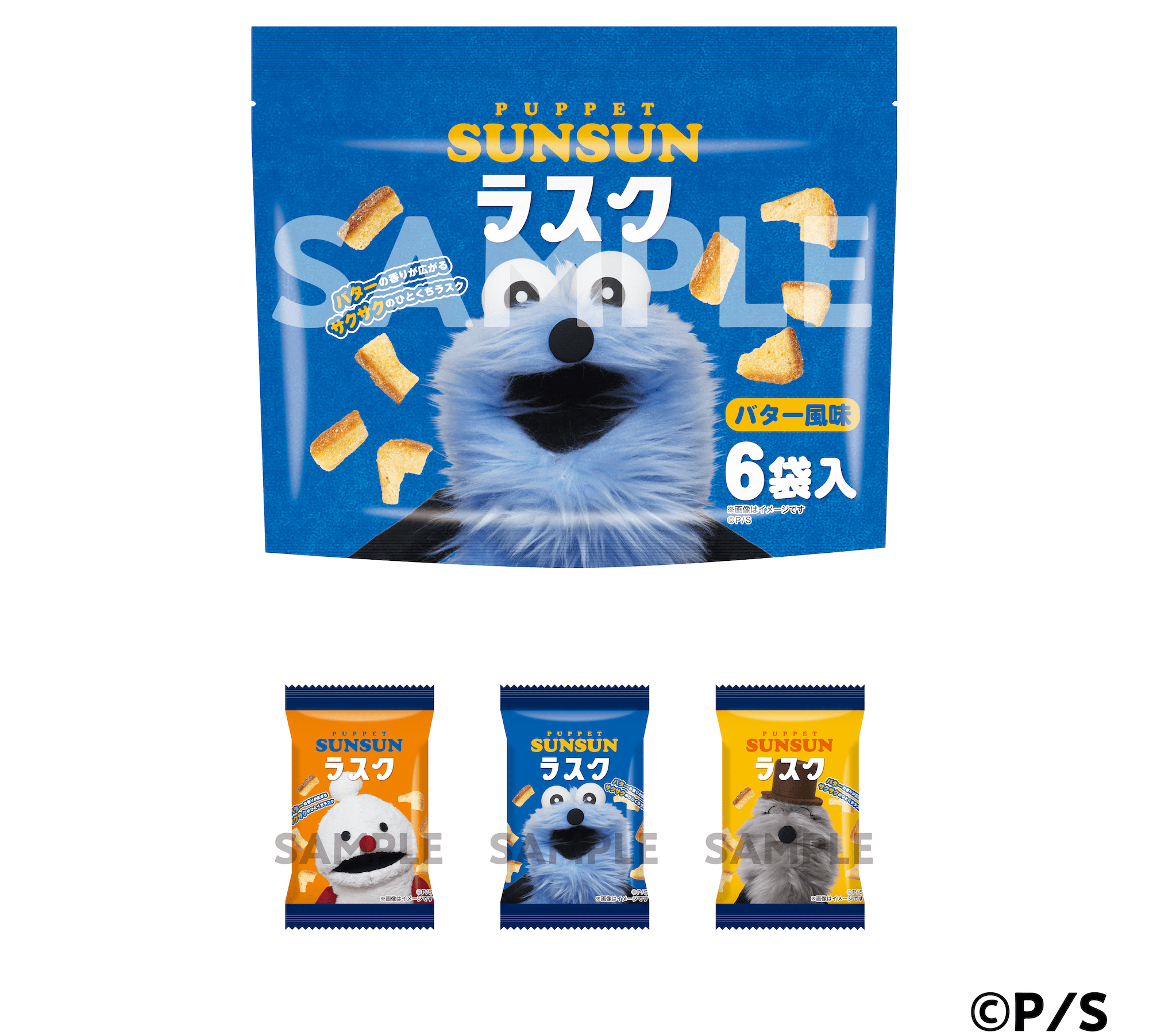 Puppet Sunsun taking over Lawson convenience stores all over Japan ...