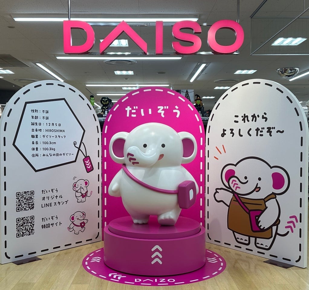Daiso unveils new official mascot, Daizo the elephant | SoraNews24 ...