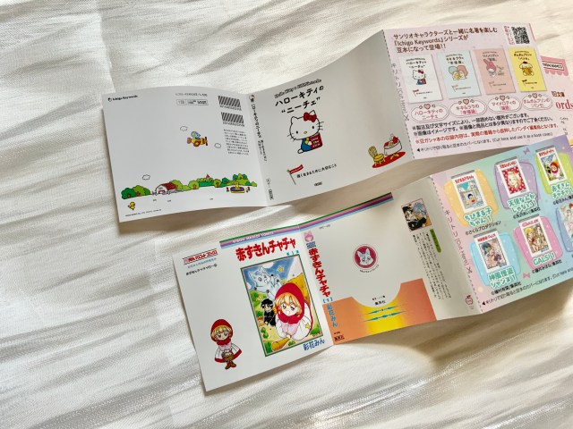 We snag some mini-sized Sanrio book and Ribon manga capsule toys to ...