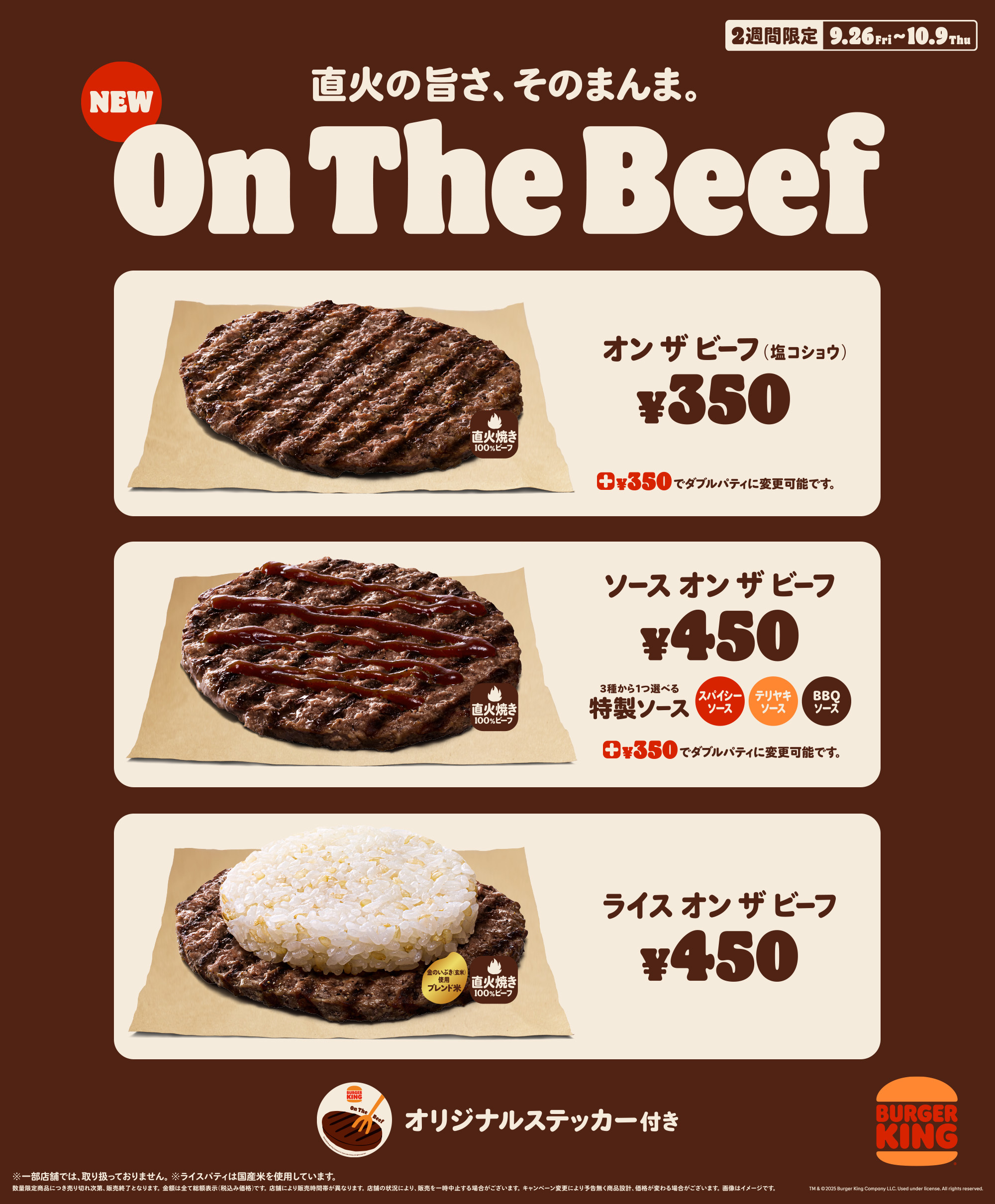 Burger King Japan now sells straight-up beef patties on their own