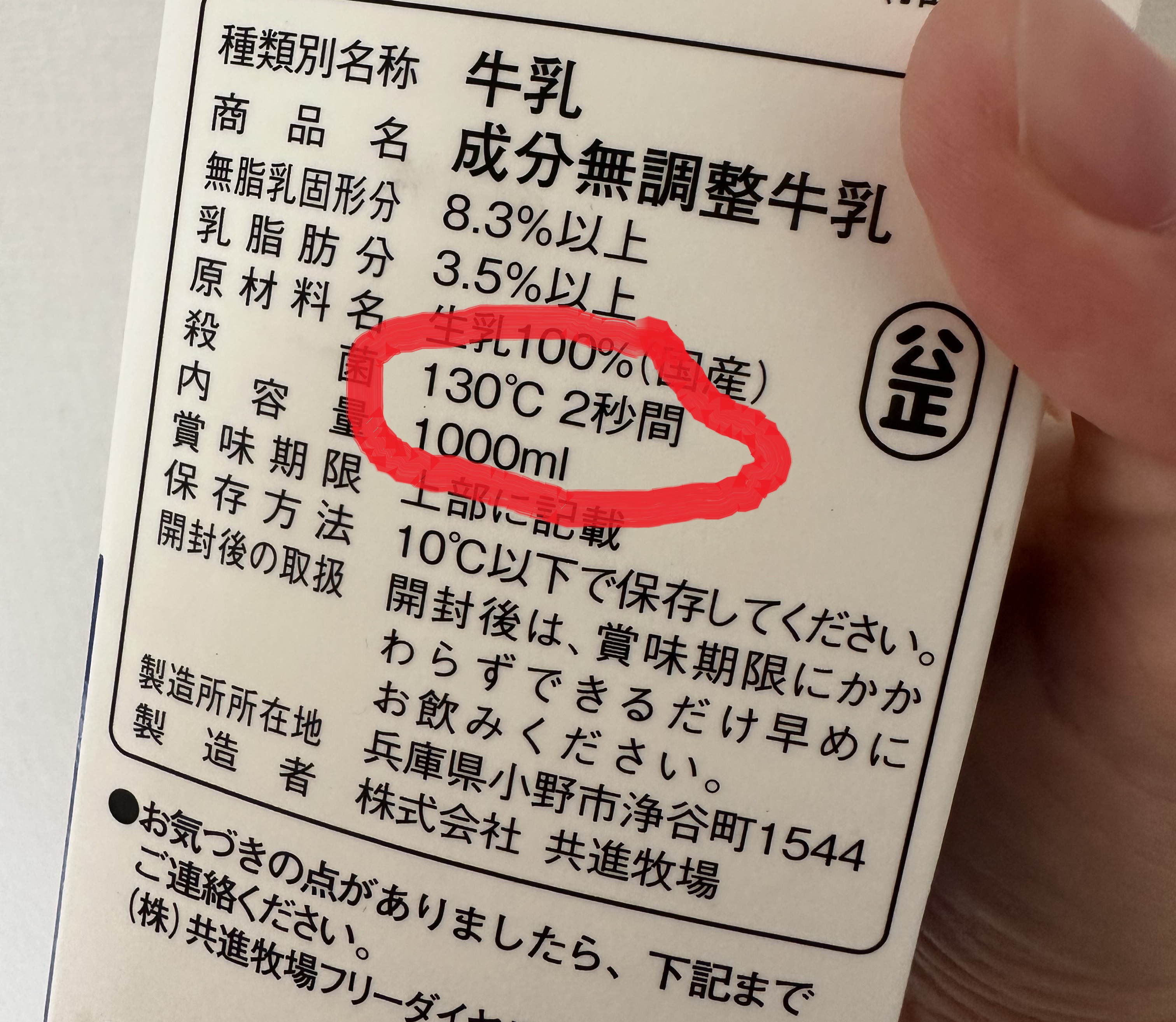 The curious case of the 7-month-old milk that tasted fine and didn’t ...
