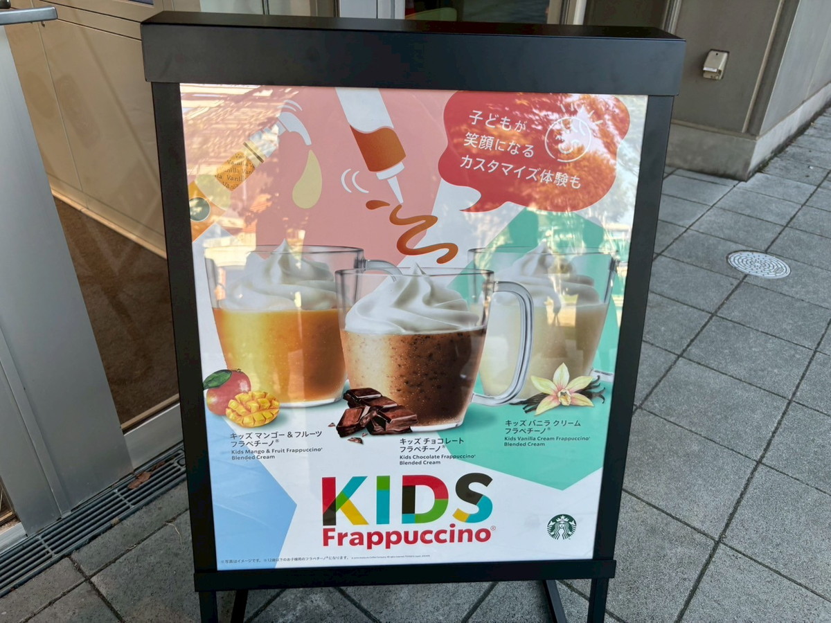 Starbucks adds official Kids’ Frappuccinos to the menu in Japan ...