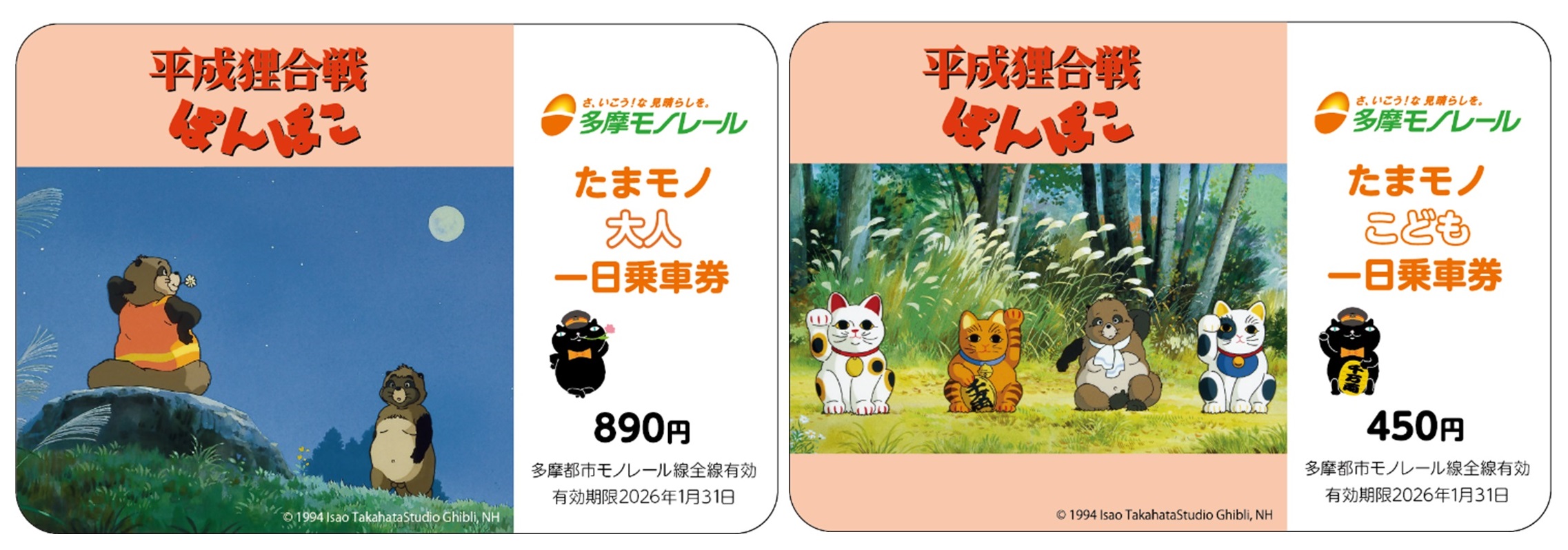 Studio Ghibli art train to run in Tokyo at anime film’s real-world ...