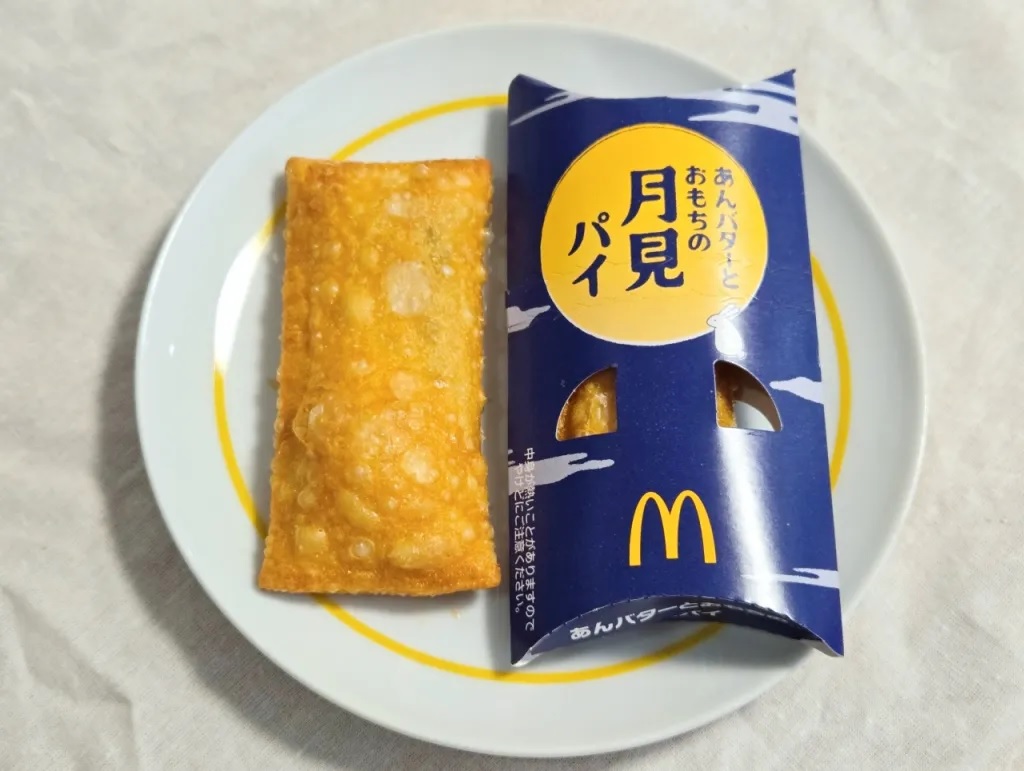 McDonald’s Japan’s moon-viewing mochi pies are a little more ...