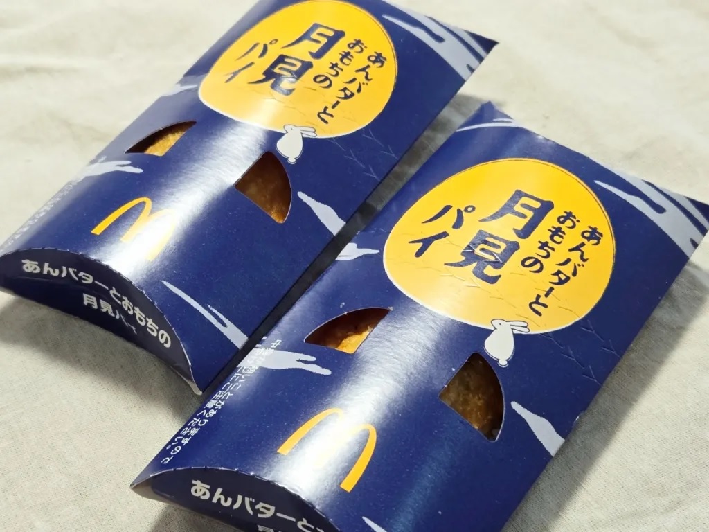 McDonald’s Japan’s moon-viewing mochi pies are a little more ...