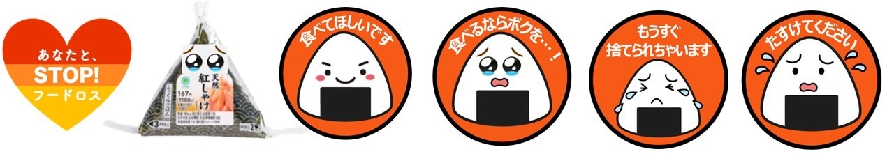 Family Mart makes new anti-food-waste stickers, free for other stores ...