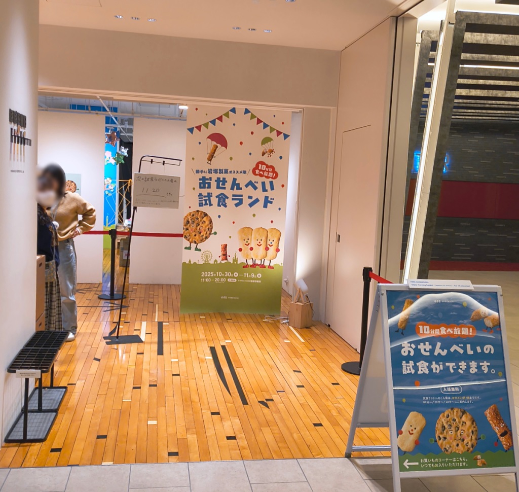 Tokyo all-you-can-eat senbei deal is perfect for newbies to the world ...